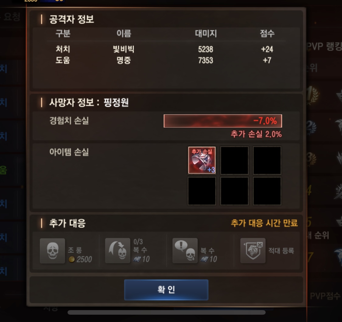 입털지 않기로해요 : 리니지M-NCSOFT