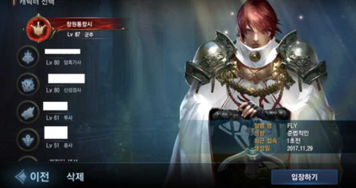 먼저, 좋은 혈원들을 모집하고 있습니다. : 리니지M-NCSOFT