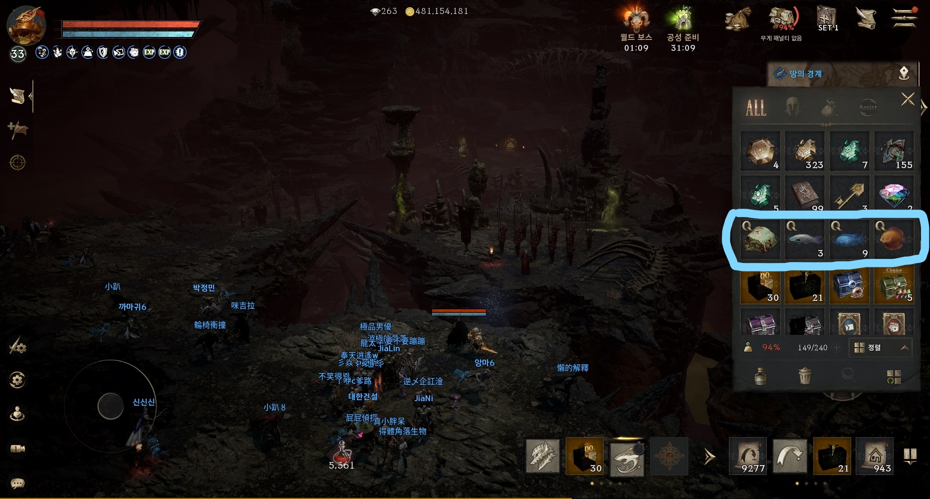 퀘스트템 이거 어케 없애나요? : 리니지W-NCSOFT