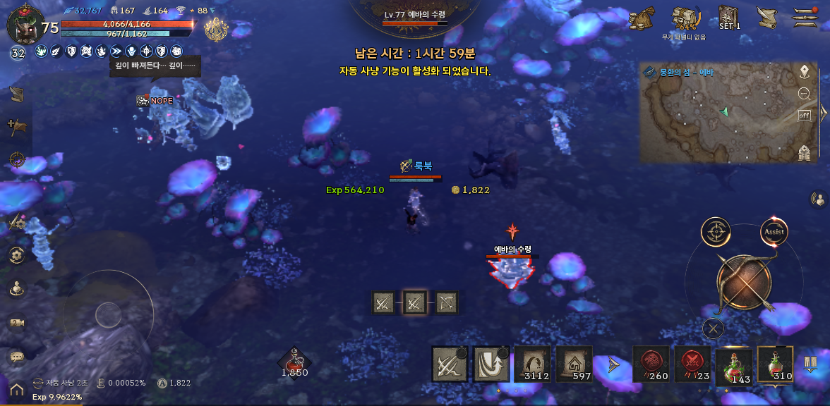 76에서 만나자 75도 잘큰다 ㅅㄱ : 리니지W-NCSOFT