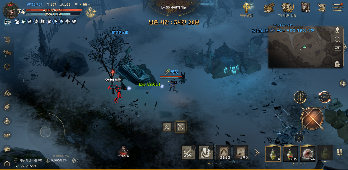 76에서 만나자 75도 잘큰다 ㅅㄱ : 리니지W-NCSOFT