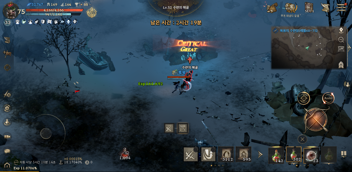 76에서 만나자 75도 잘큰다 ㅅㄱ : 리니지W-NCSOFT