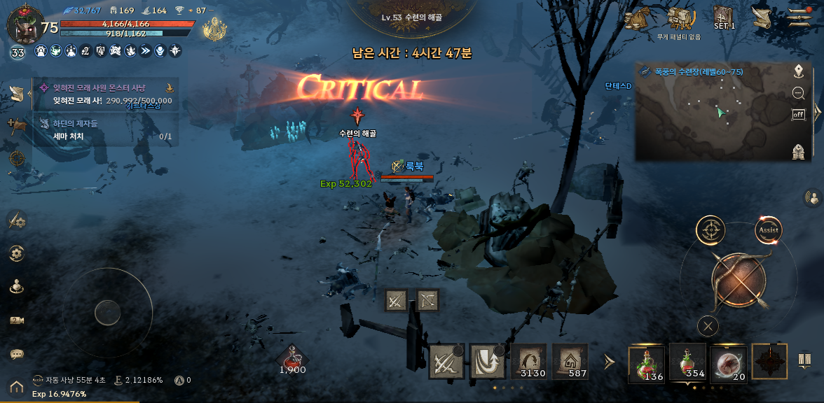 76에서 만나자 75도 잘큰다 ㅅㄱ : 리니지W-NCSOFT