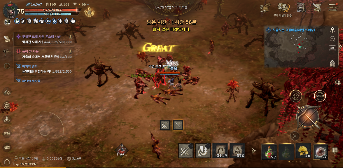 76에서 만나자 75도 잘큰다 ㅅㄱ : 리니지W-NCSOFT