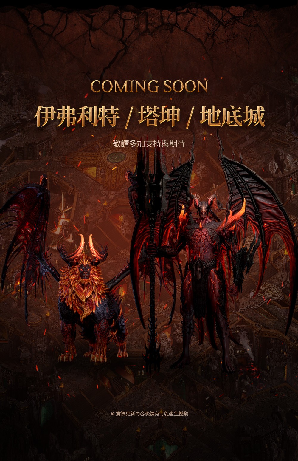 火龍窟 : 封印的巴拉卡斯 : 天堂W-NCSOFT