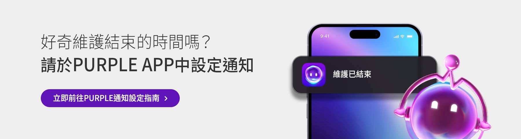 [說明] PURPLE通知設定指南 : 天堂W-NCSOFT
