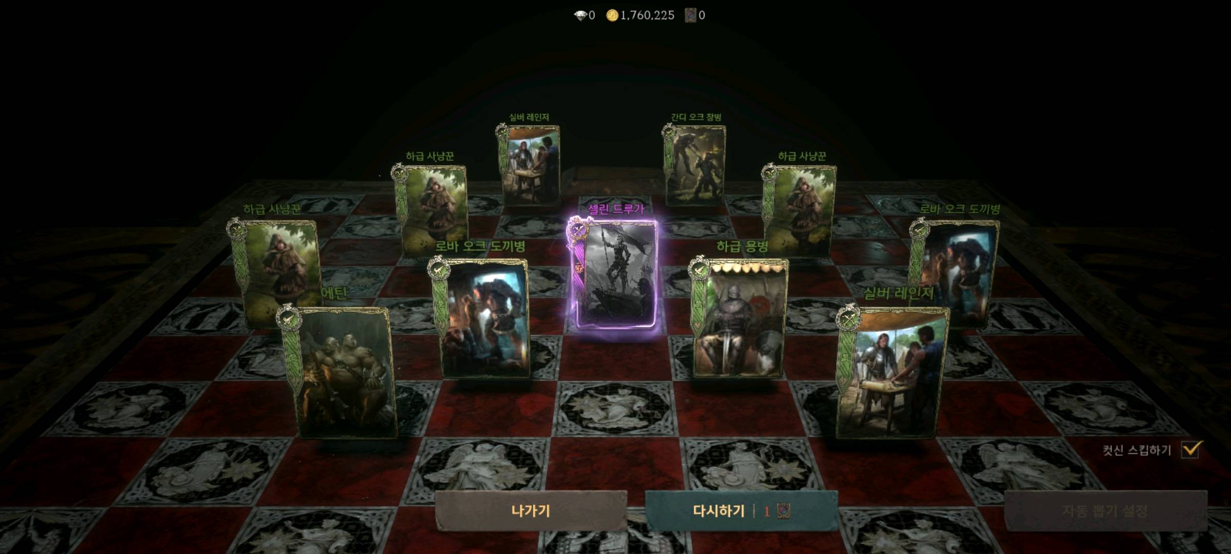 100마일리지뽑기 : 리니지W-NCSOFT