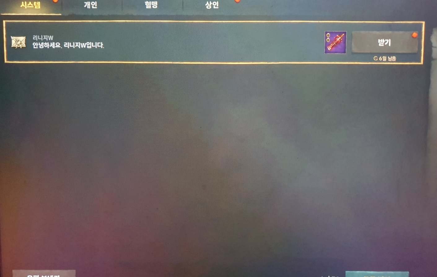 파푸리온 나발먹튀혈맹을 소개합니다 (사이다후기) : 리니지W-NCSOFT