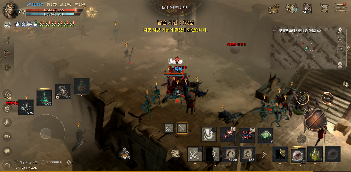 80렙을 향해 ㄱㄱ씽씽~♡ 아직 11퍼나 남았네요ㅋ 찡긋 ^~♡ : 리니지W-NCSOFT