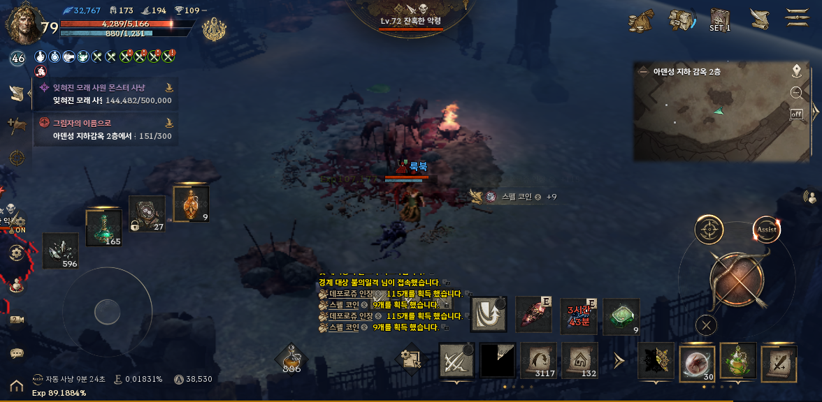 80렙을 향해 ㄱㄱ씽씽~♡ 아직 11퍼나 남았네요ㅋ 찡긋 ^~♡ : 리니지W-NCSOFT