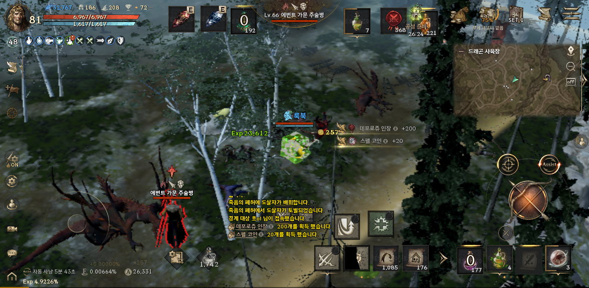 81렙5퍼72등ㅋ 뿍이~♡ : 리니지W-NCSOFT