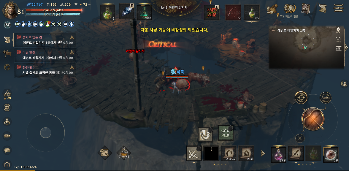 81렙10퍼71등ㅋ 뿍이~♡ 감시자이벤트 5-8 ㅋ.ㅋ ^~♡ ^~^ : 리니지W-NCSOFT