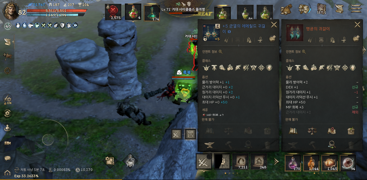 상급 목걸이 상자~는 없나염? ㅋ.ㅋ ^~♡ ^~^ : 리니지W-NCSOFT