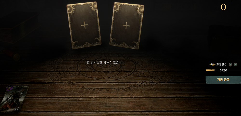 [日記] 1000 : Lineage W-NCSOFT