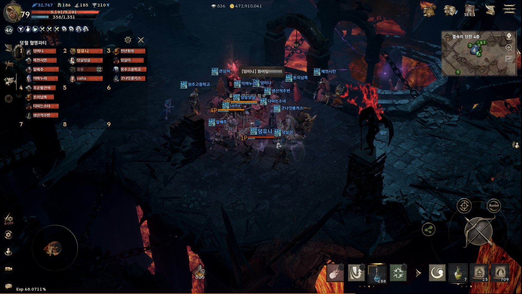 [일기]리니지W : 天堂W-NCSOFT