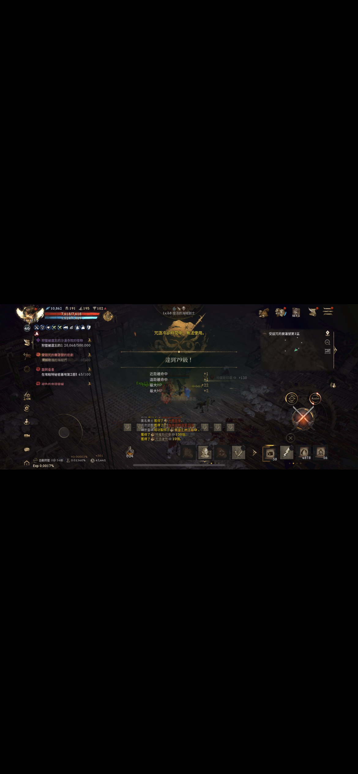 [日記]天堂等級達成目標 : 리니지W-NCSOFT