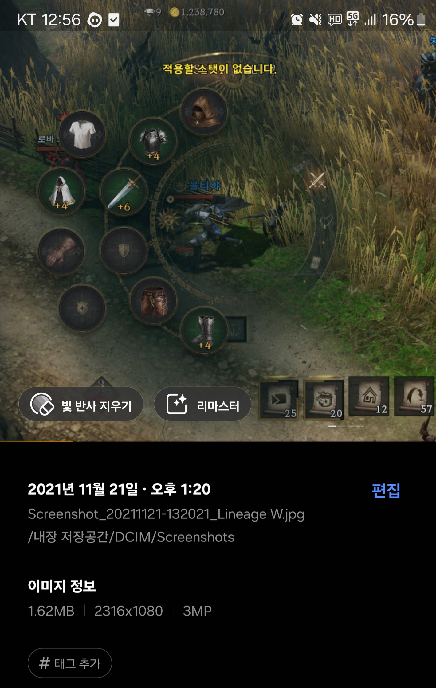 [일기] 1000일전 우리는 : 리니지W-NCSOFT
