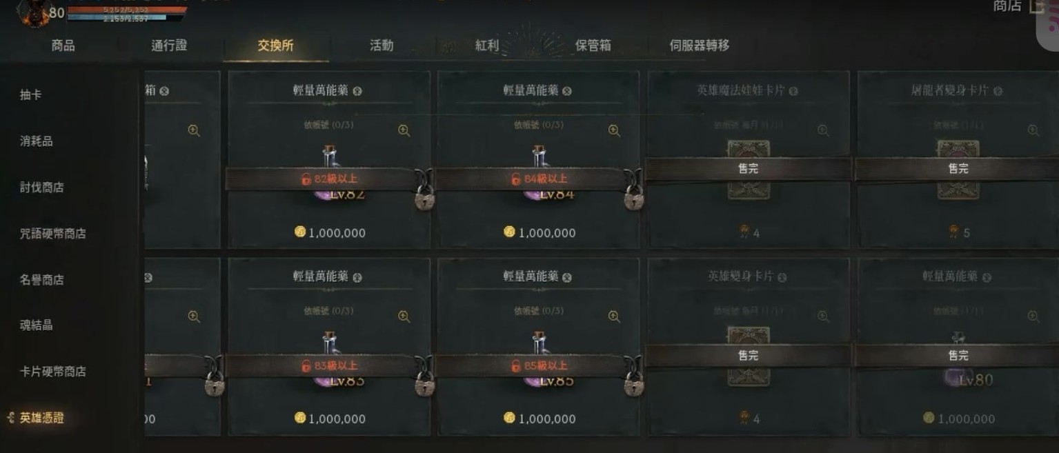 [日記]法師終於領到80級紫變，朝85級紫娃邁進 : 리니지W-NCSOFT