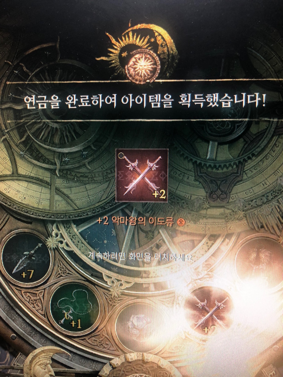[일기] 1000일 기념 : 리니지W-NCSOFT