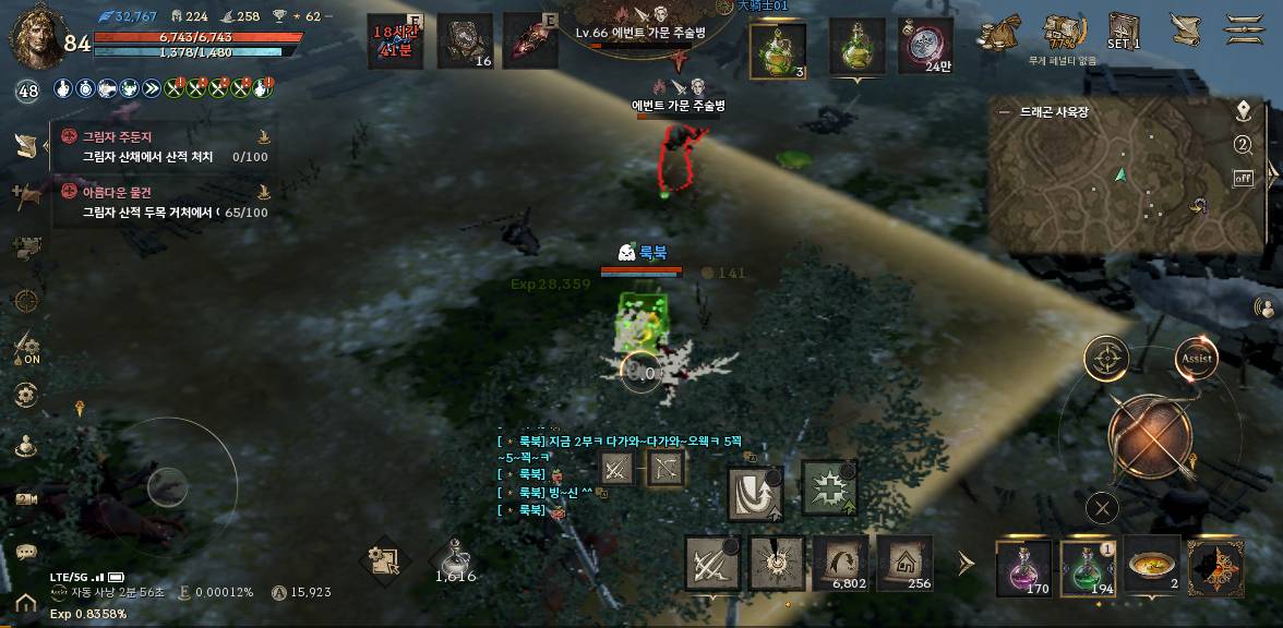 84렙♡ 1퍼 하는데ㅋ 한4일 걸리는듯ㅋㅋ 흐미~~♡.♡ : 리니지W-NCSOFT