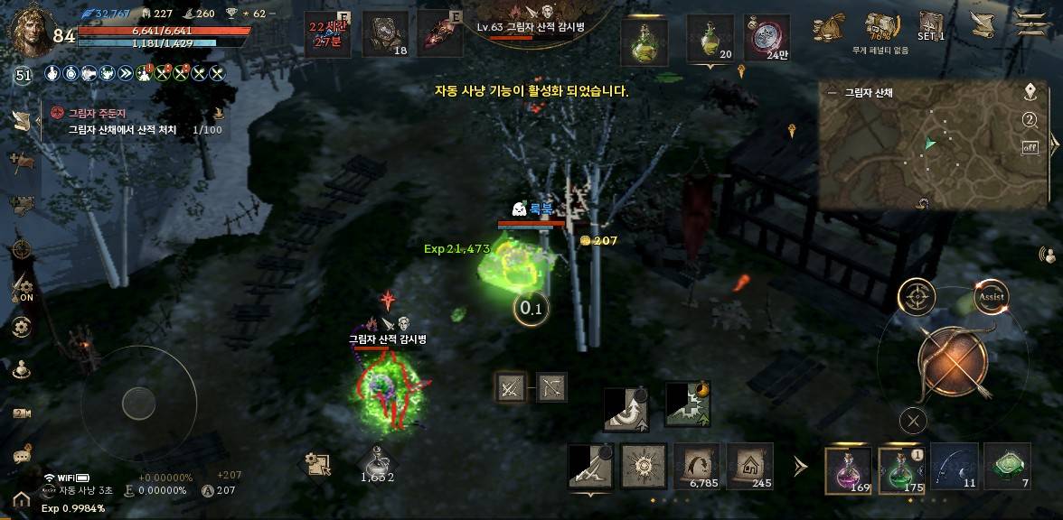 84렙♡1퍼ㅋ 상점 안고칠거냐그~♡ 조명가게 보러 가깡~♡.♡ : 리니지W-NCSOFT