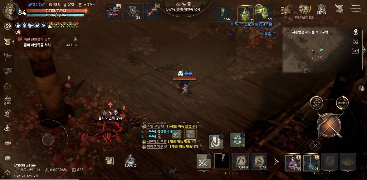 84렙♡21.7퍼~뿍이^^ 즐겜득템열렙 하세요 ^~^ 스튜디오w 쏴리질럿~♡.♡ : 리니지W-NCSOFT