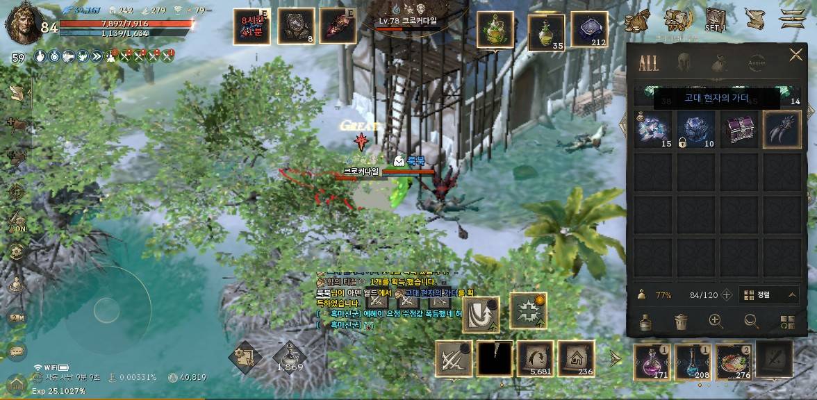 84렙♡25.2퍼~♡뿍이^~^ 즐겜득템열렙 하세요~~♡.♡ ^~♡ : 리니지W-NCSOFT
