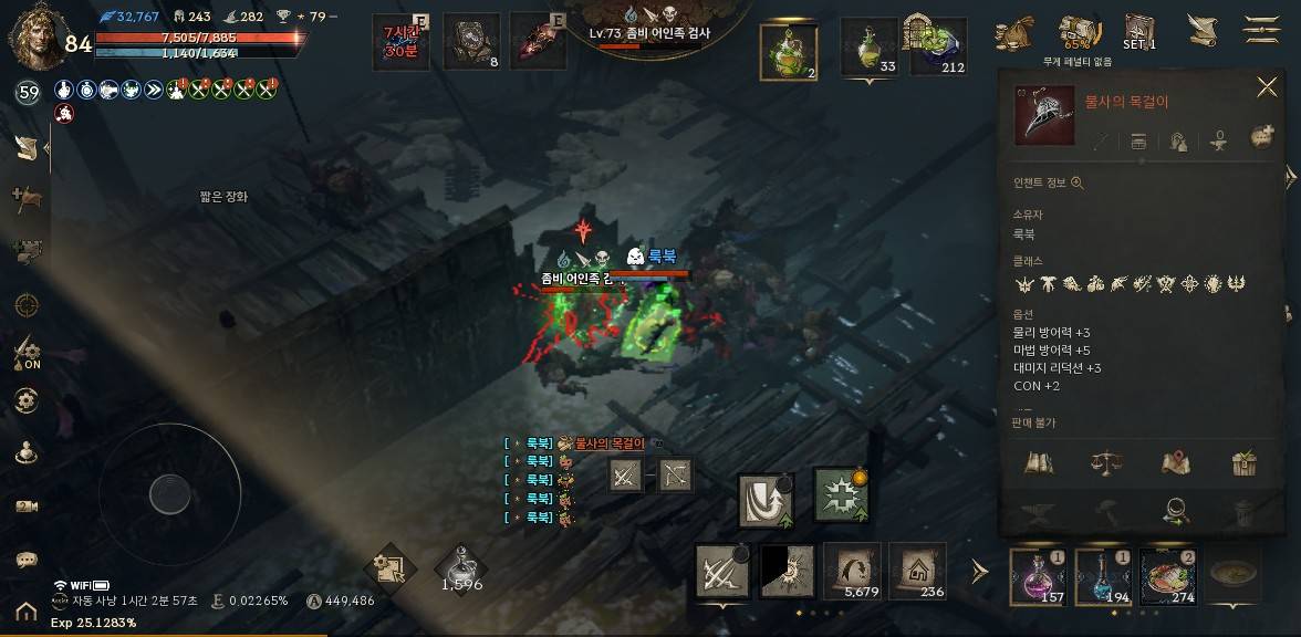 84렙♡25.2퍼~♡뿍이^~^ 즐겜득템열렙 하세요~~♡.♡ ^~♡ : 리니지W-NCSOFT