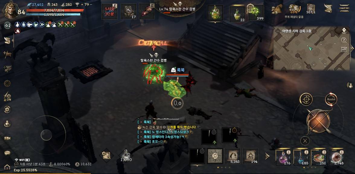 엘마요정♡뿍이^~♡ 84렙25.6퍼ㅋ 곧 엘마스피릿변경~ 엘마영스 자동습득예정~♡.♡ : 리니지W-NCSOFT