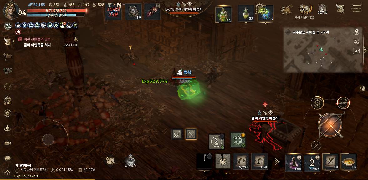 84렙♡25.8퍼♡뿍이^~^ 요정~♡리부트~^~♡ 즐겜득템열렙 하세요~♡.♡ : 리니지W-NCSOFT