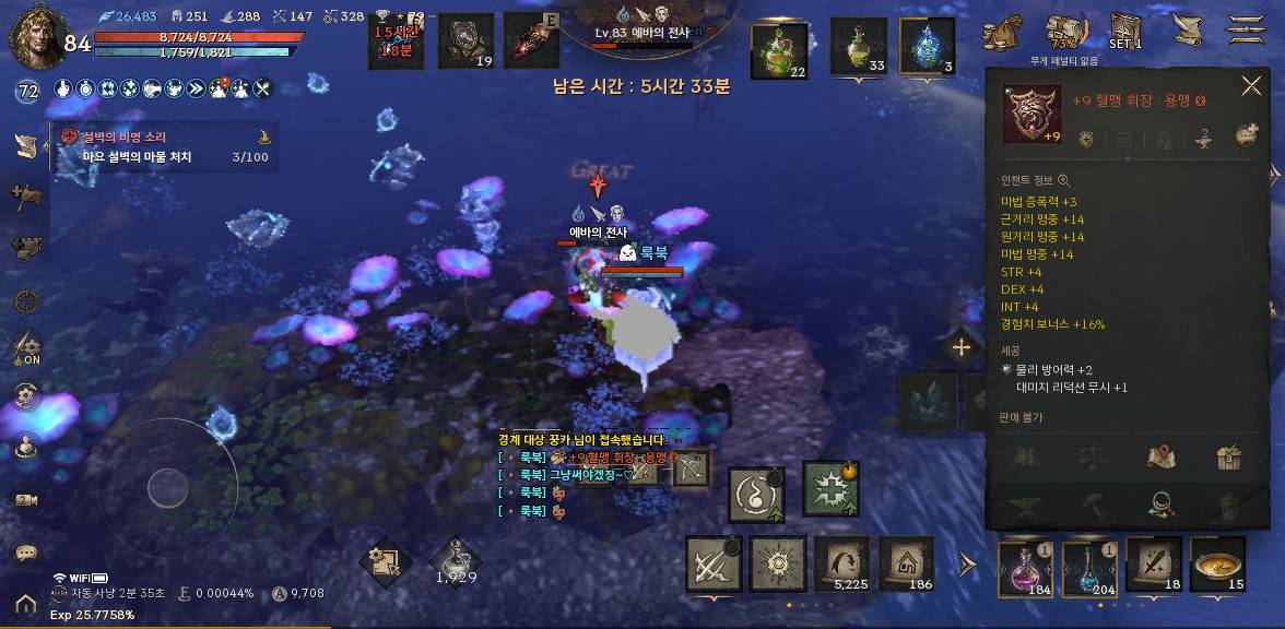 84렙♡25.8퍼♡뿍이^~^ 요정~♡리부트~^~♡ 즐겜득템열렙 하세요~♡.♡ : 리니지W-NCSOFT