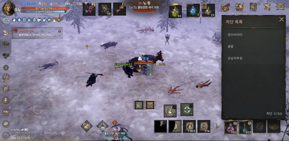 84렙♡28.4퍼~♡뿍이^~^ 252방 144데미지~ㅋ 매우약한~^~♡ : 리니지W-NCSOFT