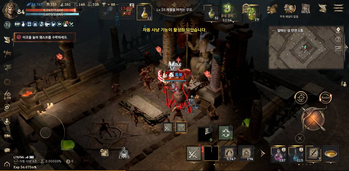 84렙♡36퍼~^~♡ 2025.3.16 일요일~♡.♡ : 리니지W-NCSOFT