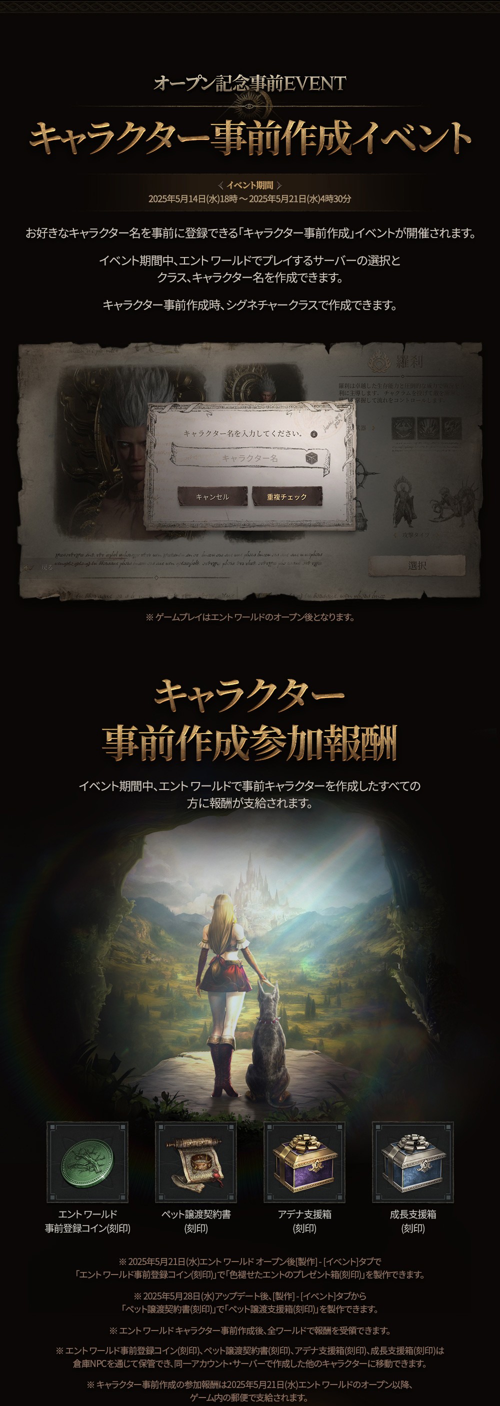 Non-PKワールド：エント : リネージュW(Lineage W)-NCSOFT