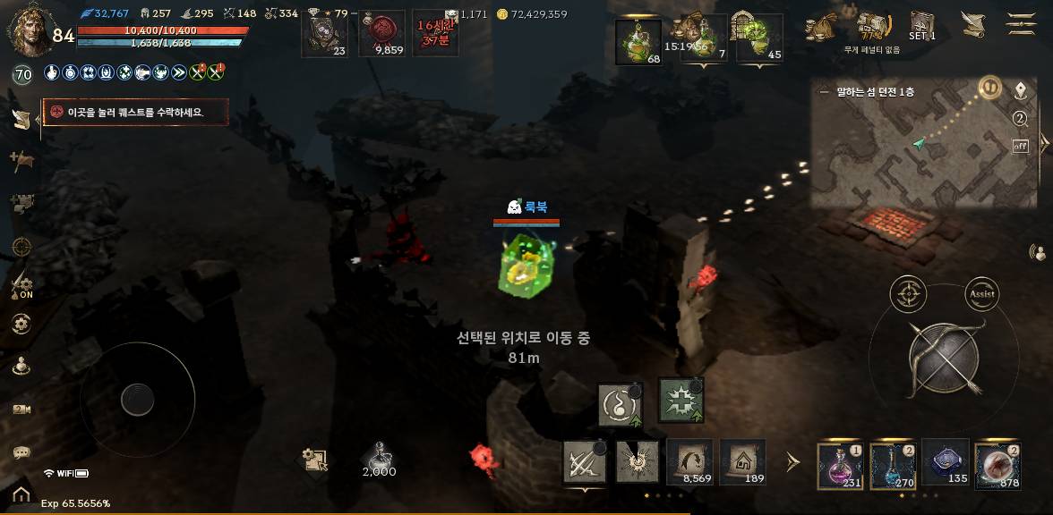 84렙65.9퍼♡ 뿍이^~♡ 씨~익~^~^ : 리니지W-NCSOFT