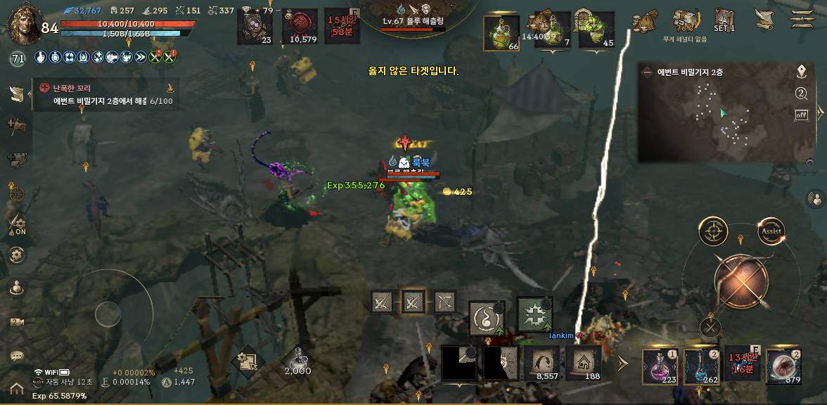 84렙65.9퍼♡ 뿍이^~♡ 씨~익~^~^ : 리니지W-NCSOFT