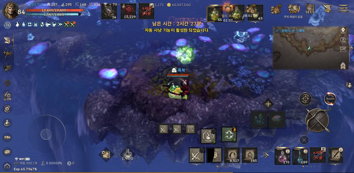 84렙65.9퍼♡ 뿍이^~♡ 씨~익~^~^ : 리니지W-NCSOFT