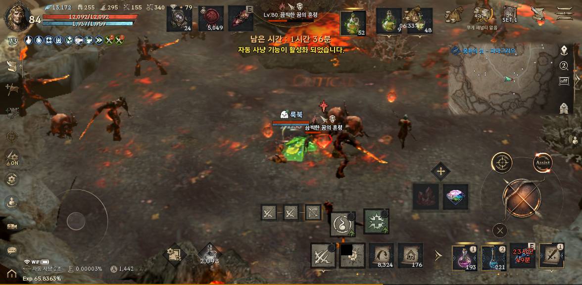 84렙65.9퍼♡ 뿍이^~♡ 씨~익~^~^ : 리니지W-NCSOFT