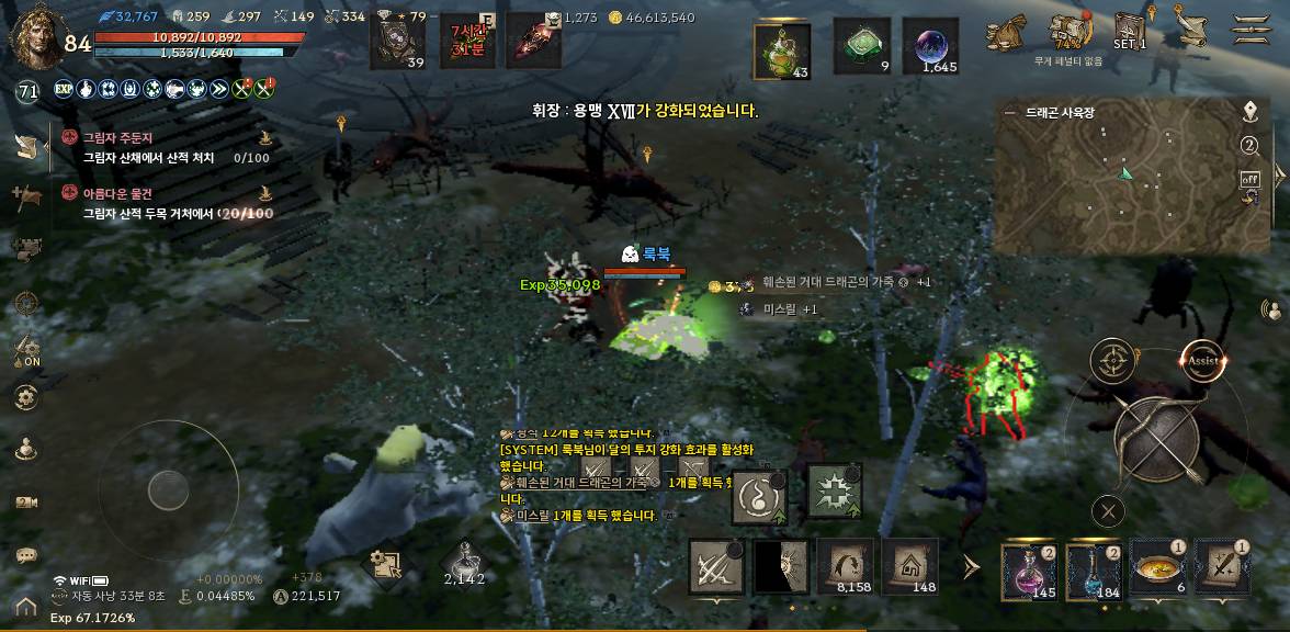 67.2퍼♡ + : 리니지W-NCSOFT