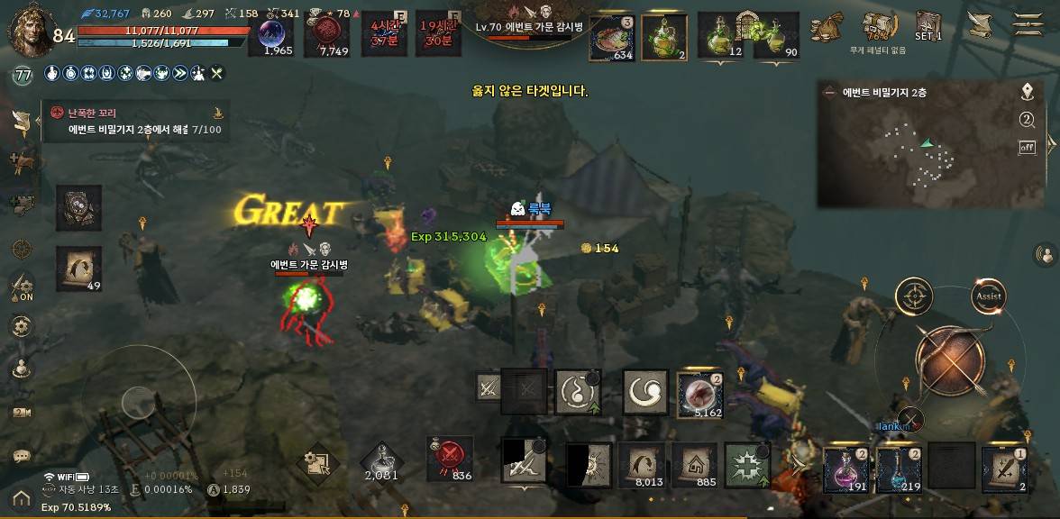 70.75퍼♡ + : 리니지W-NCSOFT