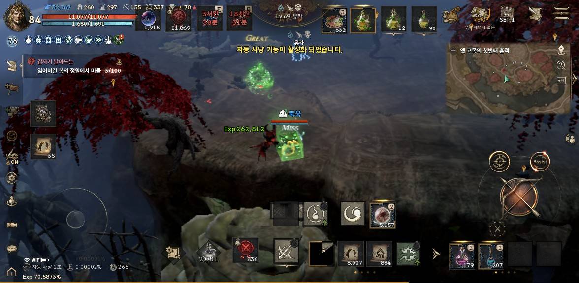 70.75퍼♡ + : 리니지W-NCSOFT