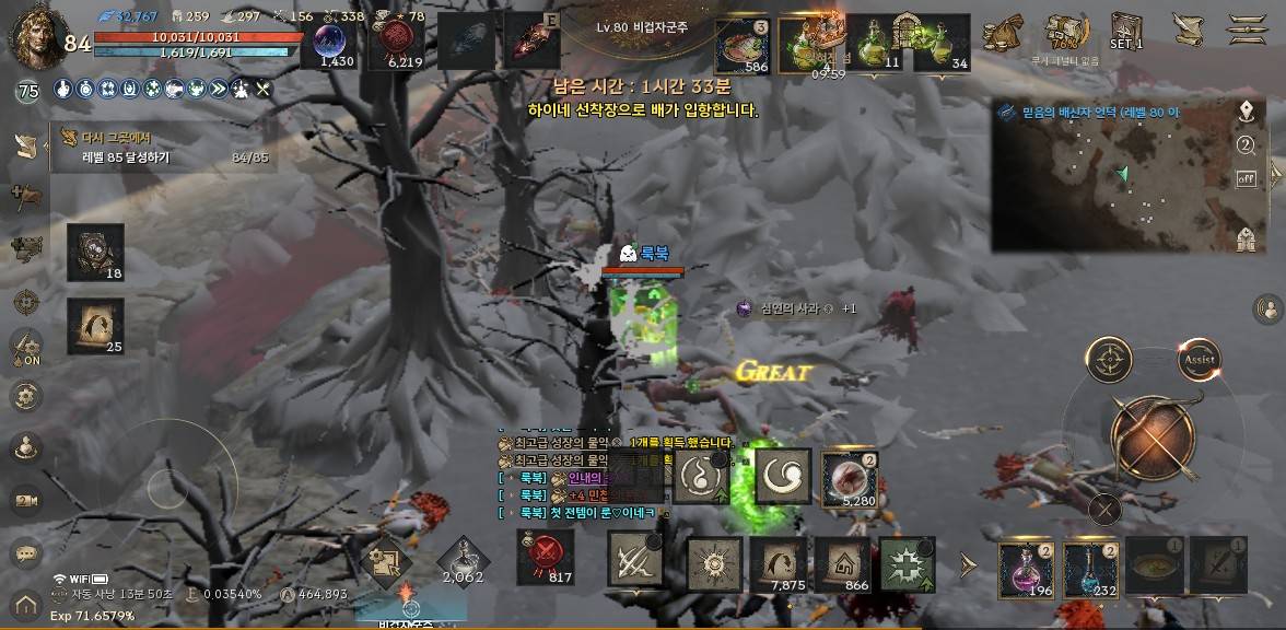 72퍼♡ 첫전설템♡ 그리고 셰퍼드~^~♡ 씨~익~^~^ : 리니지W-NCSOFT