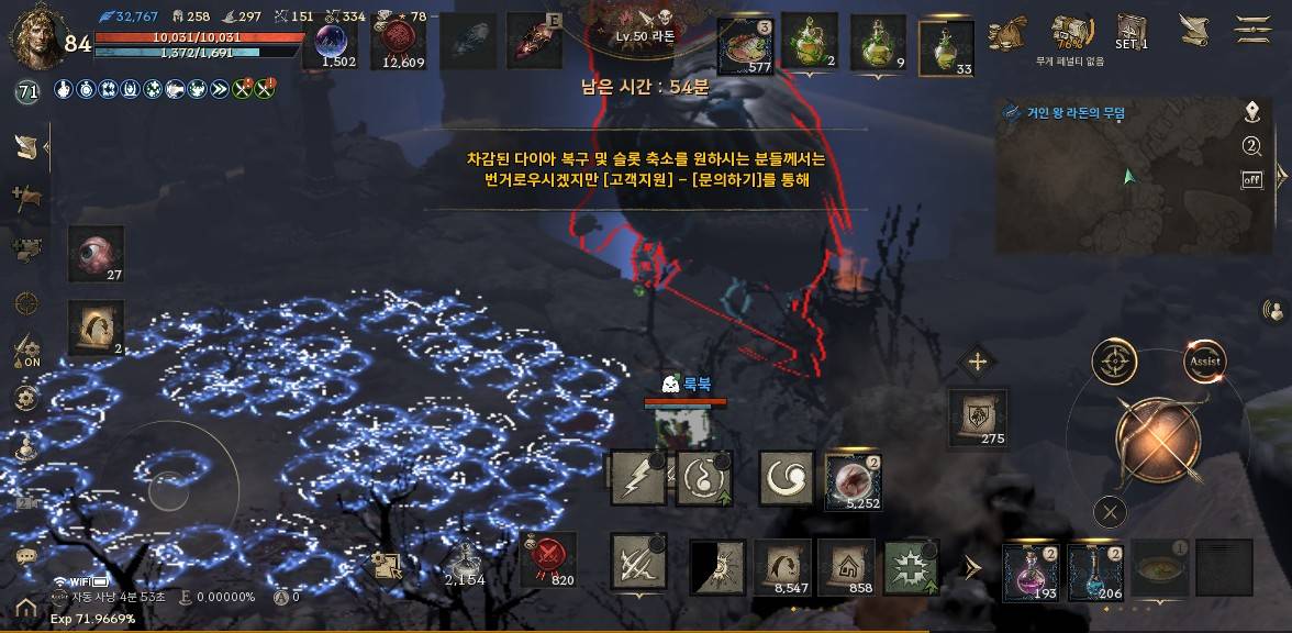 72퍼♡ 첫전설템♡ 그리고 셰퍼드~^~♡ 씨~익~^~^ : 리니지W-NCSOFT