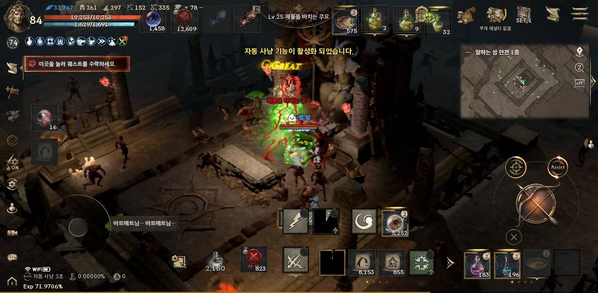 72퍼♡ 첫전설템♡ 그리고 셰퍼드~^~♡ 씨~익~^~^ : 리니지W-NCSOFT