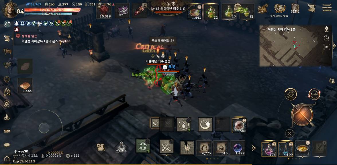 75.2퍼♡ 75/100 3/4 ~ ♡♡ ^~^ ^~♡ : 리니지W-NCSOFT