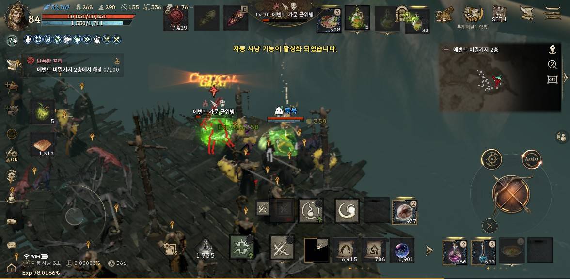 84렙♡78.3퍼♡뿍이~^~♡ 스키아♡ㄱㅅ요~♡♡ ^~^ 이벤던전2시간 없그ㅠ : 리니지W-NCSOFT