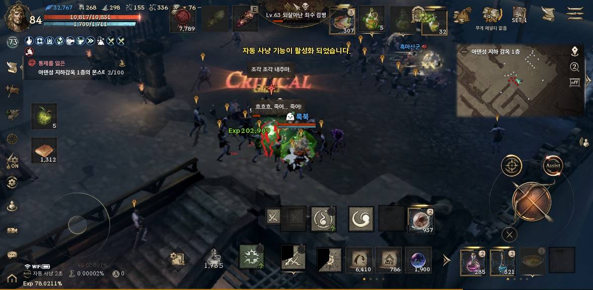 84렙♡78.3퍼♡뿍이~^~♡ 스키아♡ㄱㅅ요~♡♡ ^~^ 이벤던전2시간 없그ㅠ : 리니지W-NCSOFT