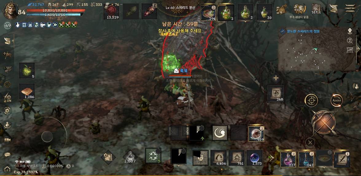 84렙♡78.3퍼♡뿍이~^~♡ 스키아♡ㄱㅅ요~♡♡ ^~^ 이벤던전2시간 없그ㅠ : 리니지W-NCSOFT