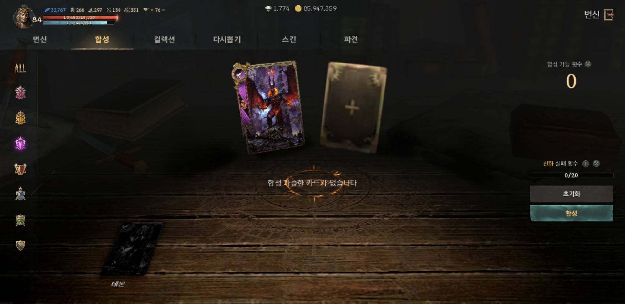 84렙♡78.3퍼♡뿍이~^~♡ 스키아♡ㄱㅅ요~♡♡ ^~^ 이벤던전2시간 없그ㅠ : 리니지W-NCSOFT