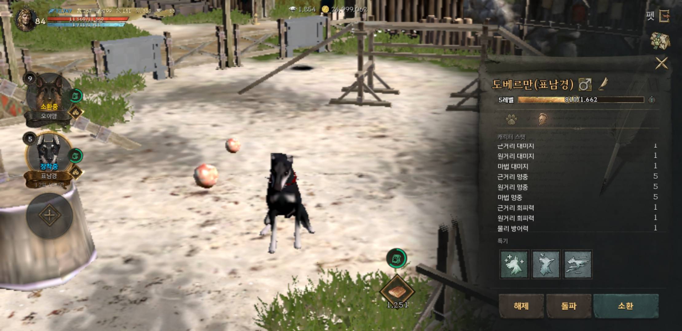 84렙♡79.5퍼♡♡ 펫♡상태가 영~ 진화열매,좋은먹이도 없고~ㅠ 즐겜득템열렙 하세요^~^ : 리니지W-NCSOFT